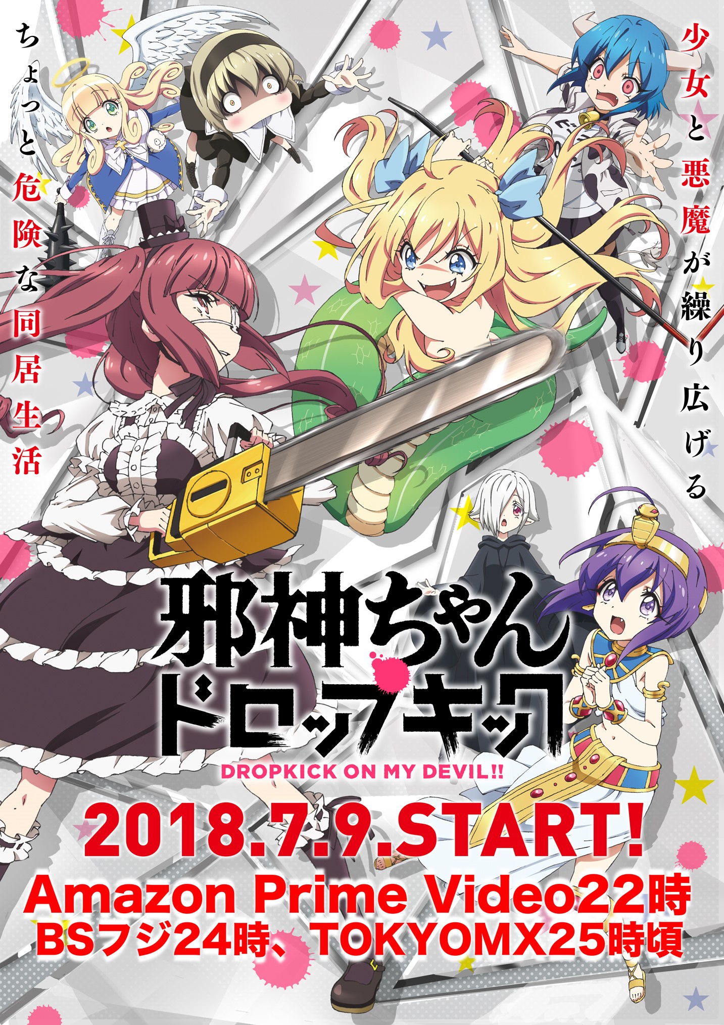 Jashin-chan Dropkick - Daftar Karakter dan Pengisi Suara (Seiyu)