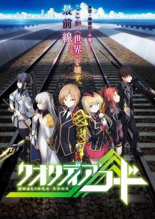 Qualidea Code - Daftar Karakter dan Pengisi Suara (Seiyu)