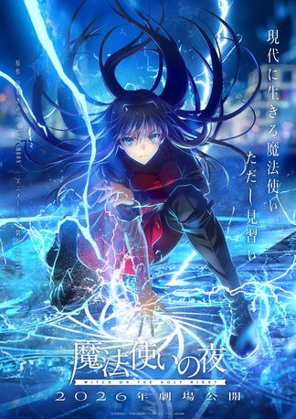 Mahoutsukai no Yoru - Daftar Karakter dan Pengisi Suara (Seiyu)