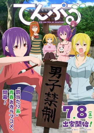 Temple - Daftar Karakter dan Pengisi Suara (Seiyu)