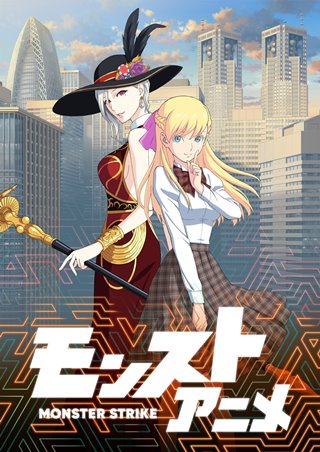 Monster Strike Anime - Daftar Karakter dan Pengisi Suara (Seiyu)