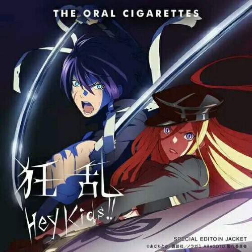 Kyouran Hey Kids!! - THE ORAL CIGARETTES